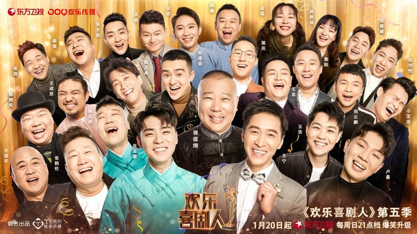 欢乐喜剧人图标