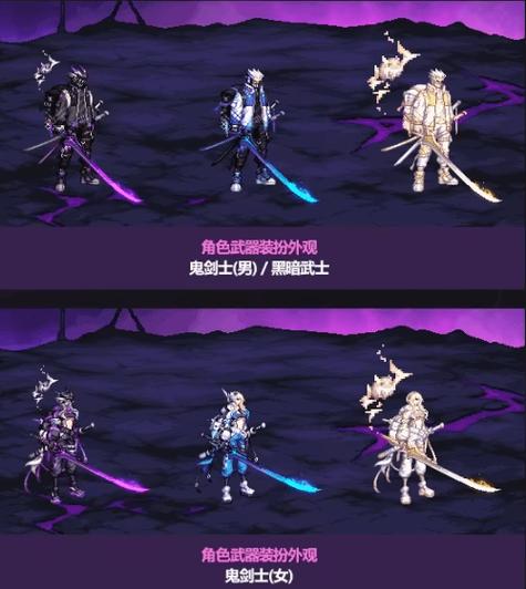 dnf国庆武器装扮外观图标