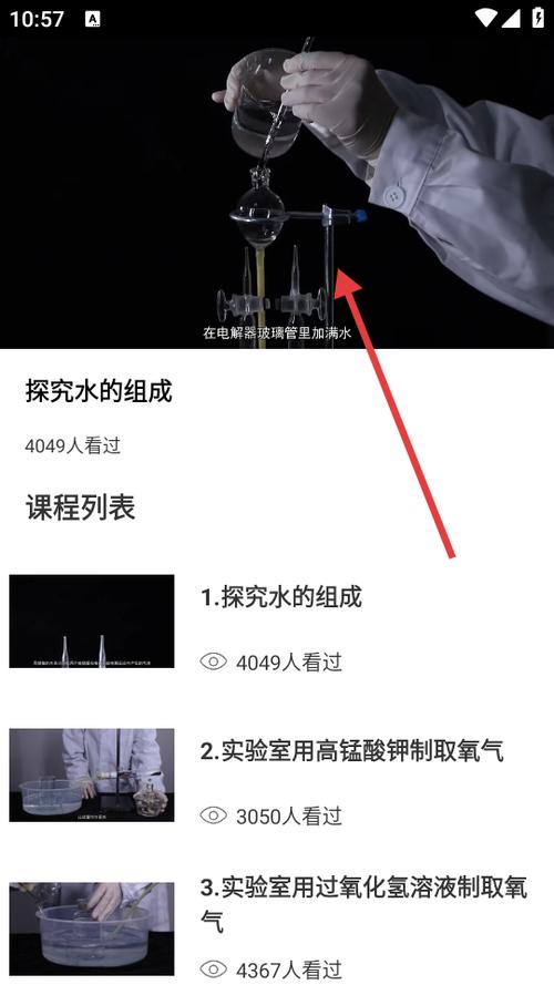nb化学实验手机破解版图标