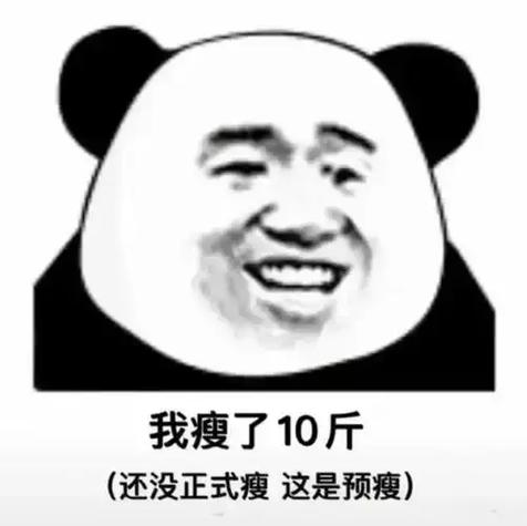 140斤怎么瘦到100斤图标