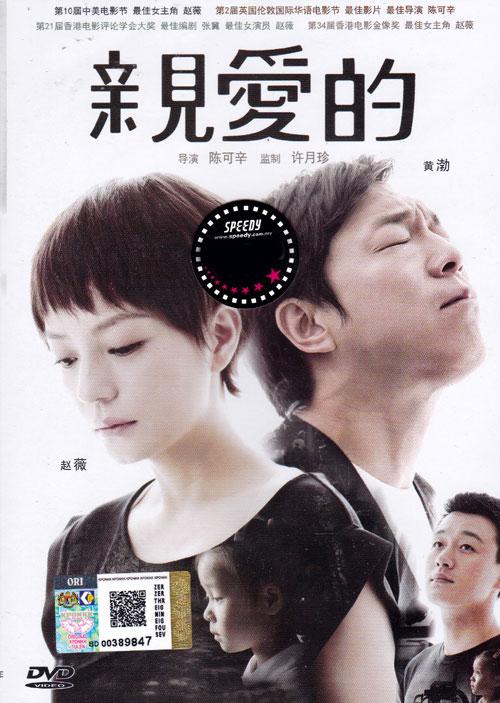 亲爱的中文图标