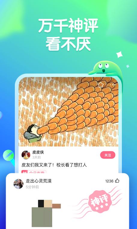皮皮虾助手-改图标