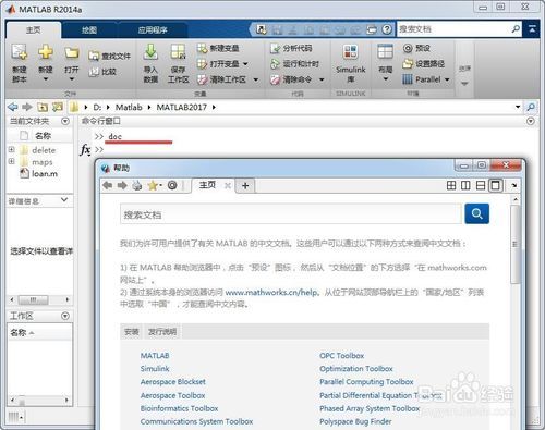 matlab帮助文档图标