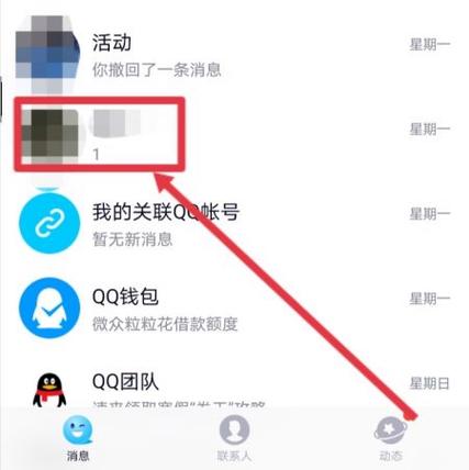 手机qq对话框打不开图标