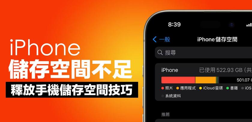苹果内存不足怎么扩大截图