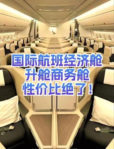 经济舱第一排加多少钱图标