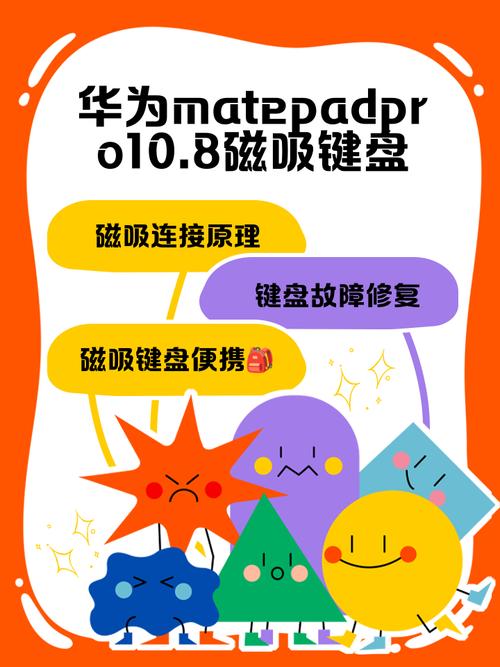 华为磁吸键盘连接平板没反应