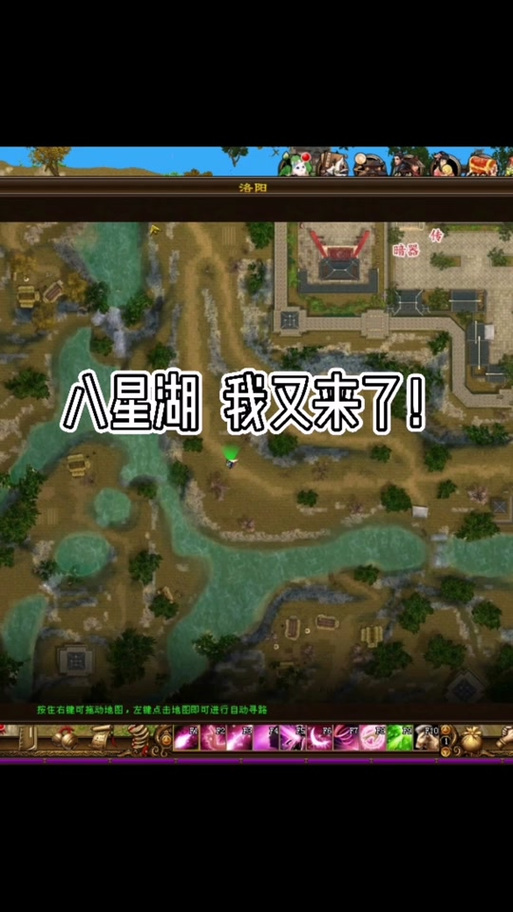 天龙八部手工8星技巧图标