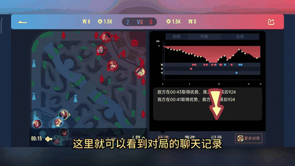 怎么能看到王者对局聊天记录图标