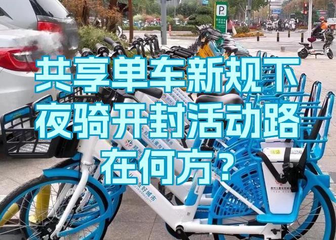 共享单车骑出规定范围怎么办图标