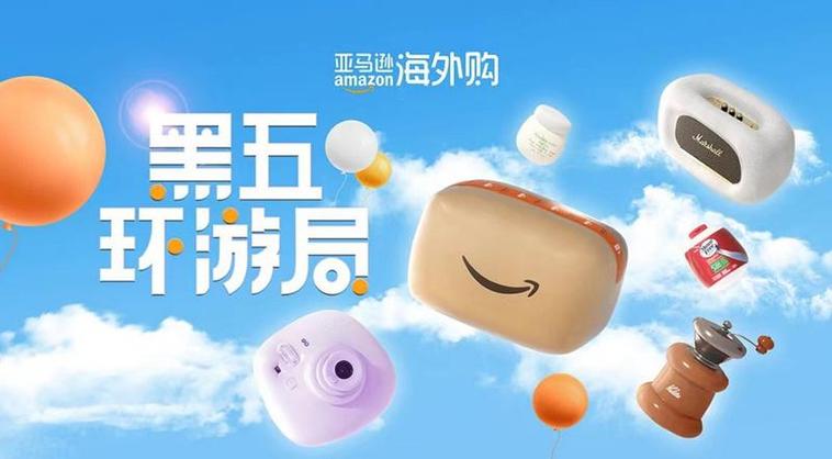 海外购