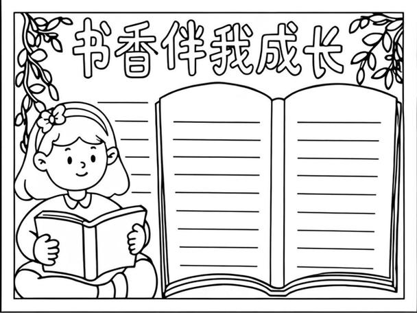 读书手抄报视频图标