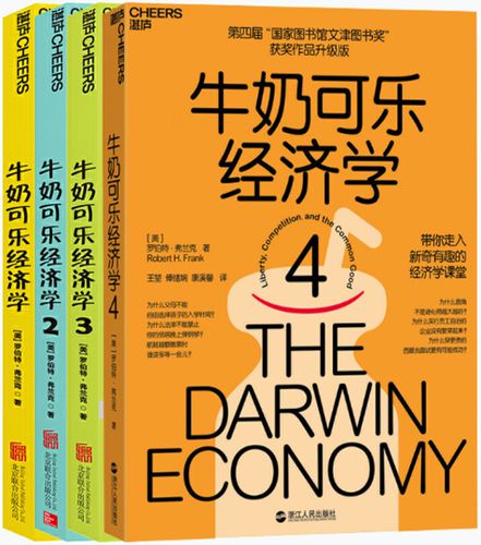《牛奶可乐经济学(1-4)》截图