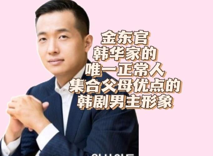 韩华集团金家截图
