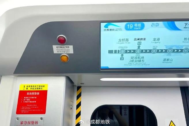 地铁上的灯是什么灯截图