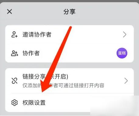 上层权限怎么开图标