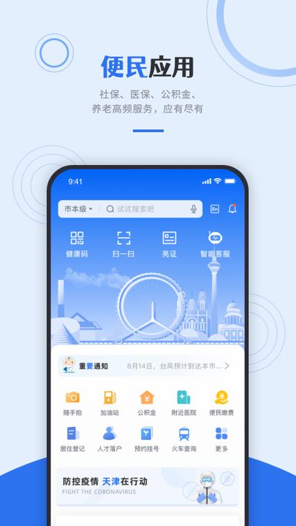 津心办官网下载图标