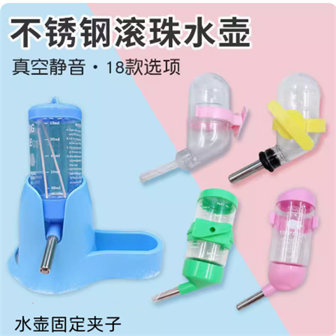 仓鼠必备用品