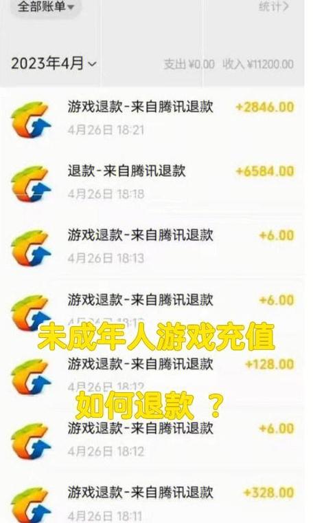 王者荣耀如何退款皮肤图标