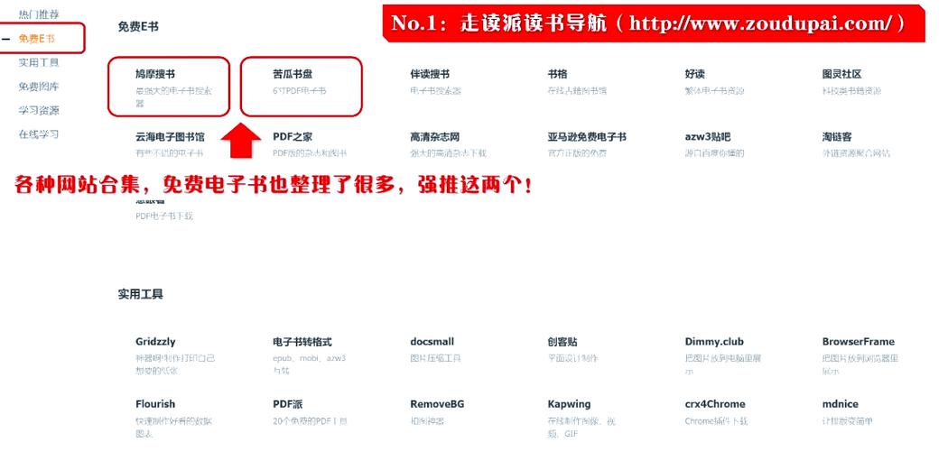 读书派app官方网站截图