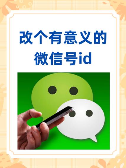带id的重要性