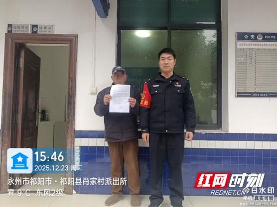 祁阳新闻最新消息今天图标