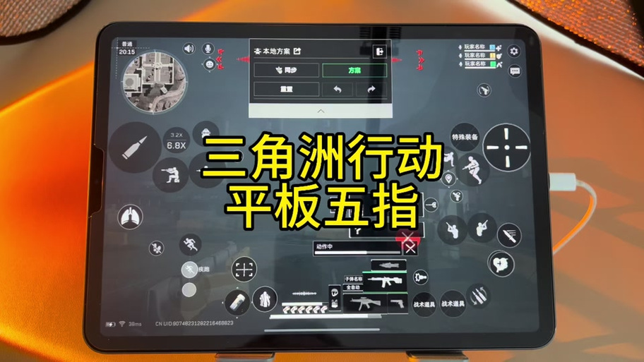和平精英陀螺仪好用还是手搓厉害截图