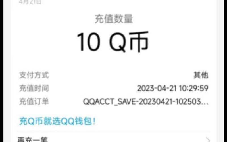 q币兑换支付宝图标