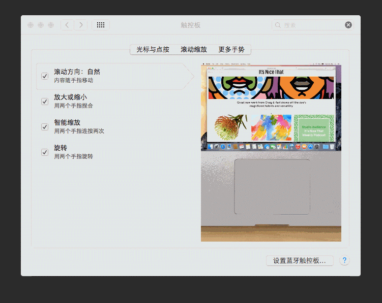 触控板怎么上下滚动图标