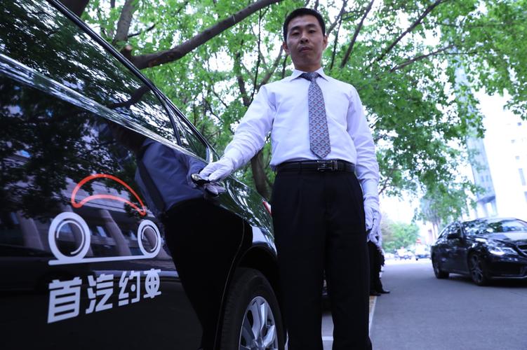 首汽约车司机版图标