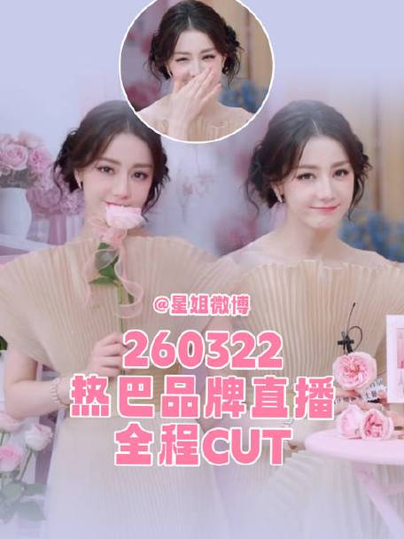 热巴直播截图
