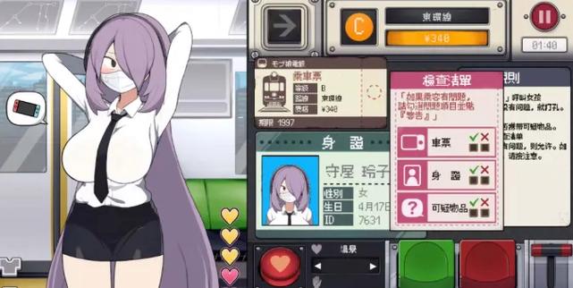 路人娘电车汉化版下载图标