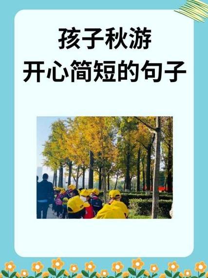 跟同学出来玩的说说截图