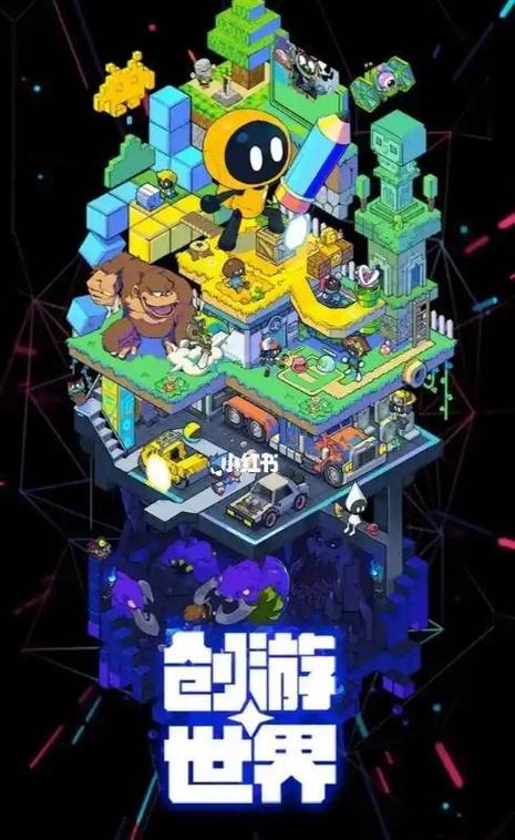 创游世界有多少人玩图标