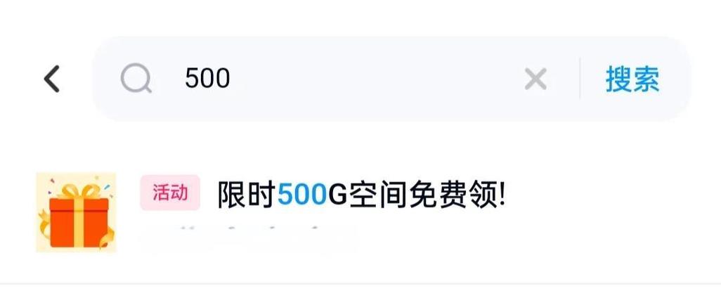 500g 百度网盘