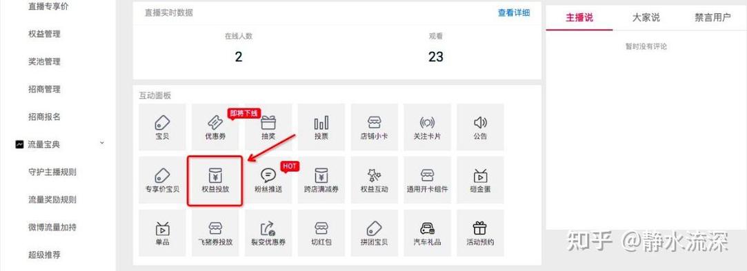 淘宝怎么开直播步骤图标