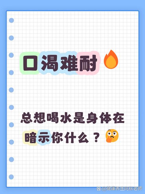 每天喜欢喝水怎么回事图标