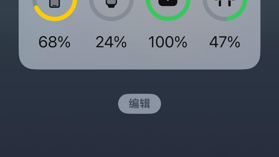 小米查看苹果airpods电量截图
