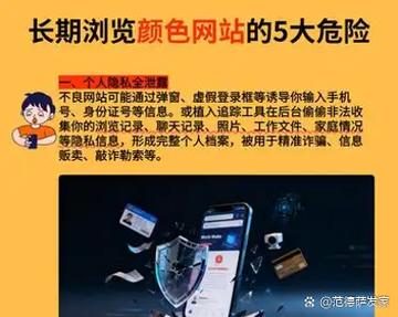 手机浏览不良网站中毒解决办法图标