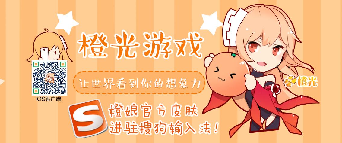橙光游戏橙子有什么用图标