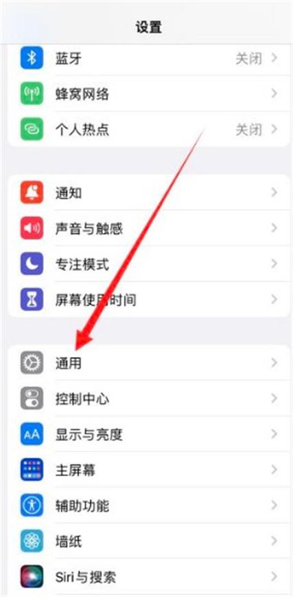 苹果手机网络管理软件设置在哪里图标