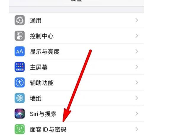 iphone12pro指纹识别图标