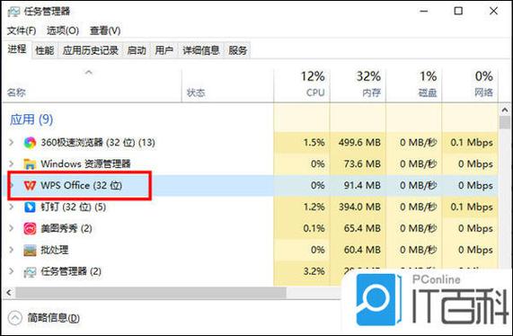 电脑wps特别卡怎么办图标