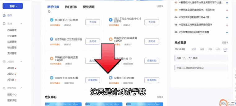 百度系流量包包括哪些图标