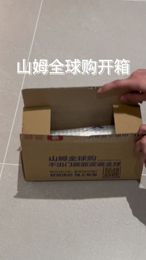 山姆全球购图标