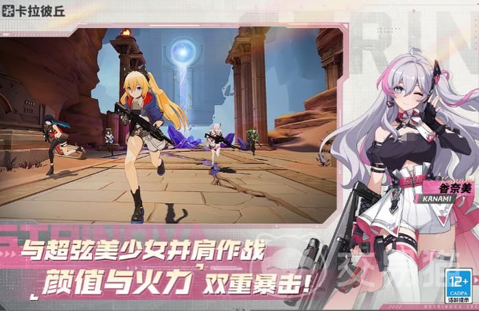 卡拉彼丘什么时候公测截图