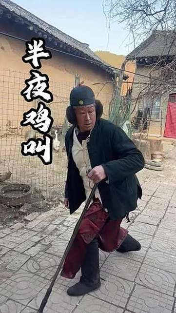 三更鸡叫什么意思截图