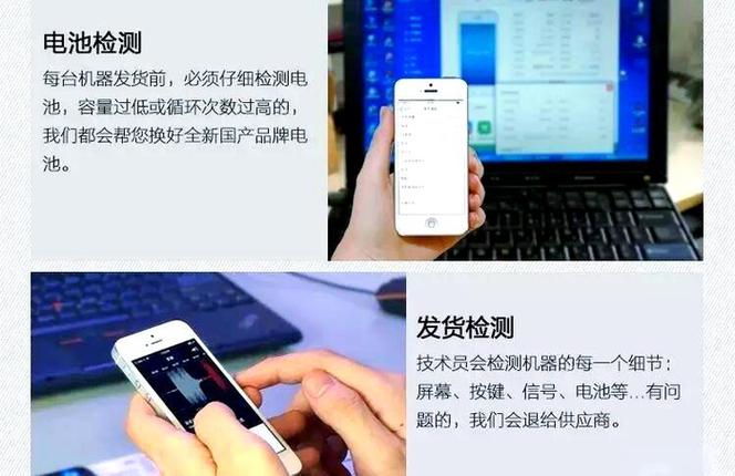 二手手机检测机构截图
