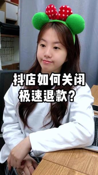 抖音怎么7天无理由退公会截图