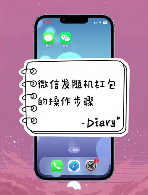 微信红包怎么随机金额图标